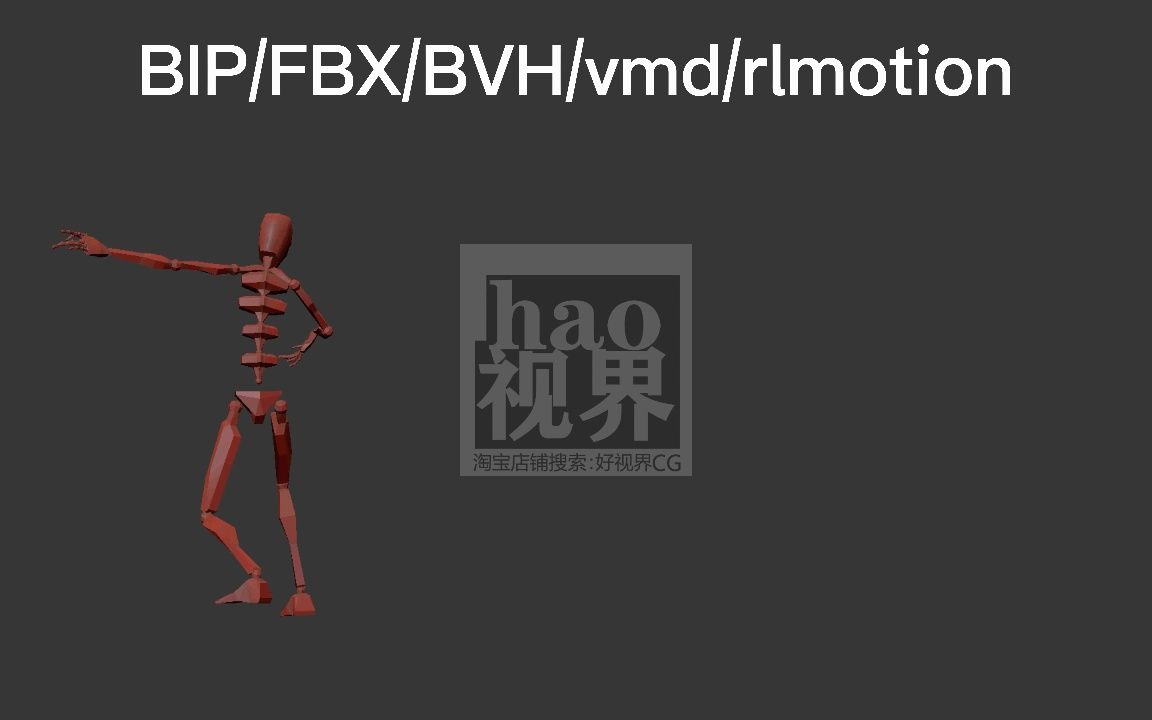 初见民族舞蹈动作捕捉多格式文件BIP/FBX/BVH/VMD/ICLONE - 视频下载 Video Downloader