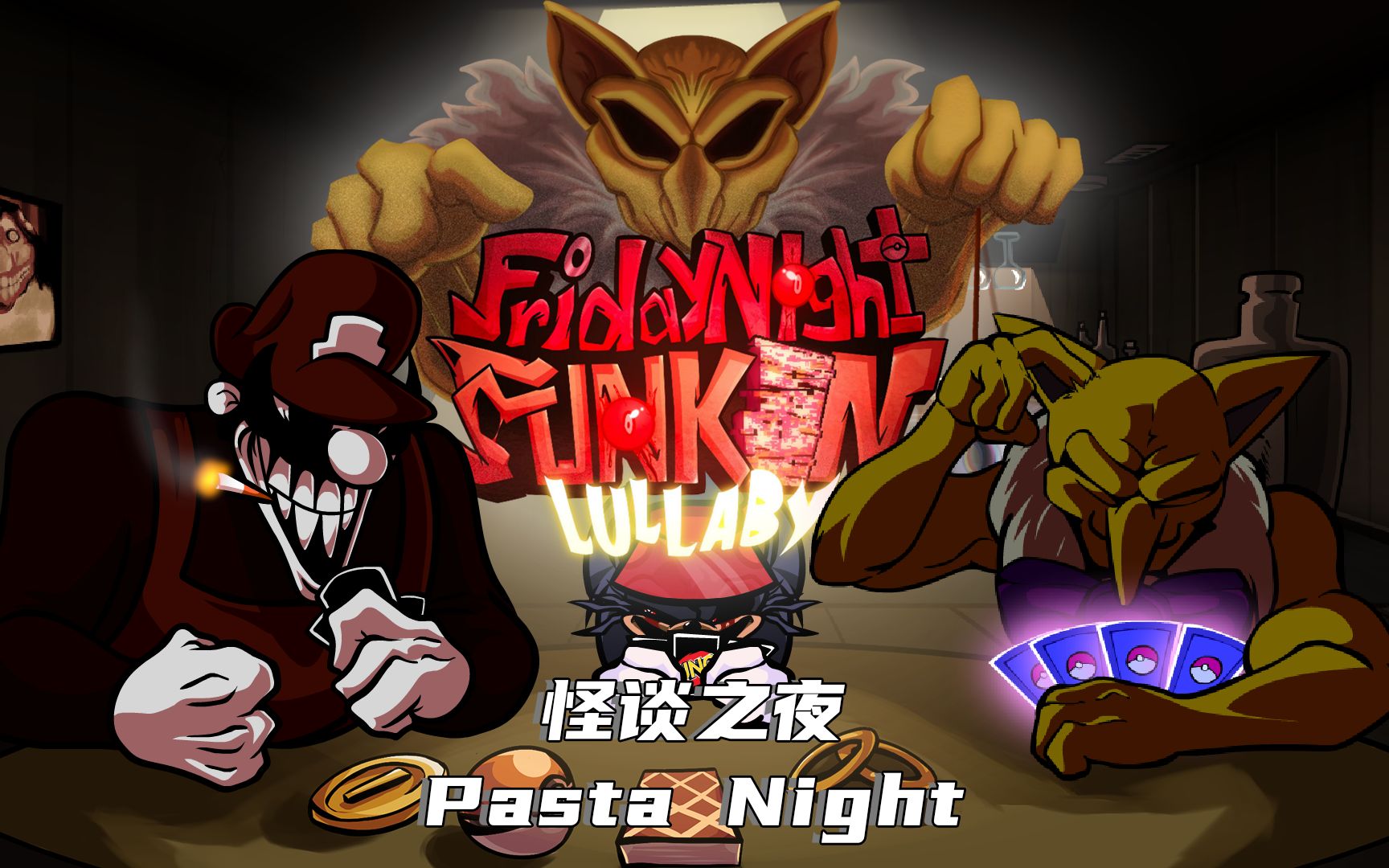 怪谈之夜 - Pasta Night - 摇篮曲模组OST - MX/Lord X/引梦貘人-MagiVictor-MagiVictor-哔哩哔哩视频