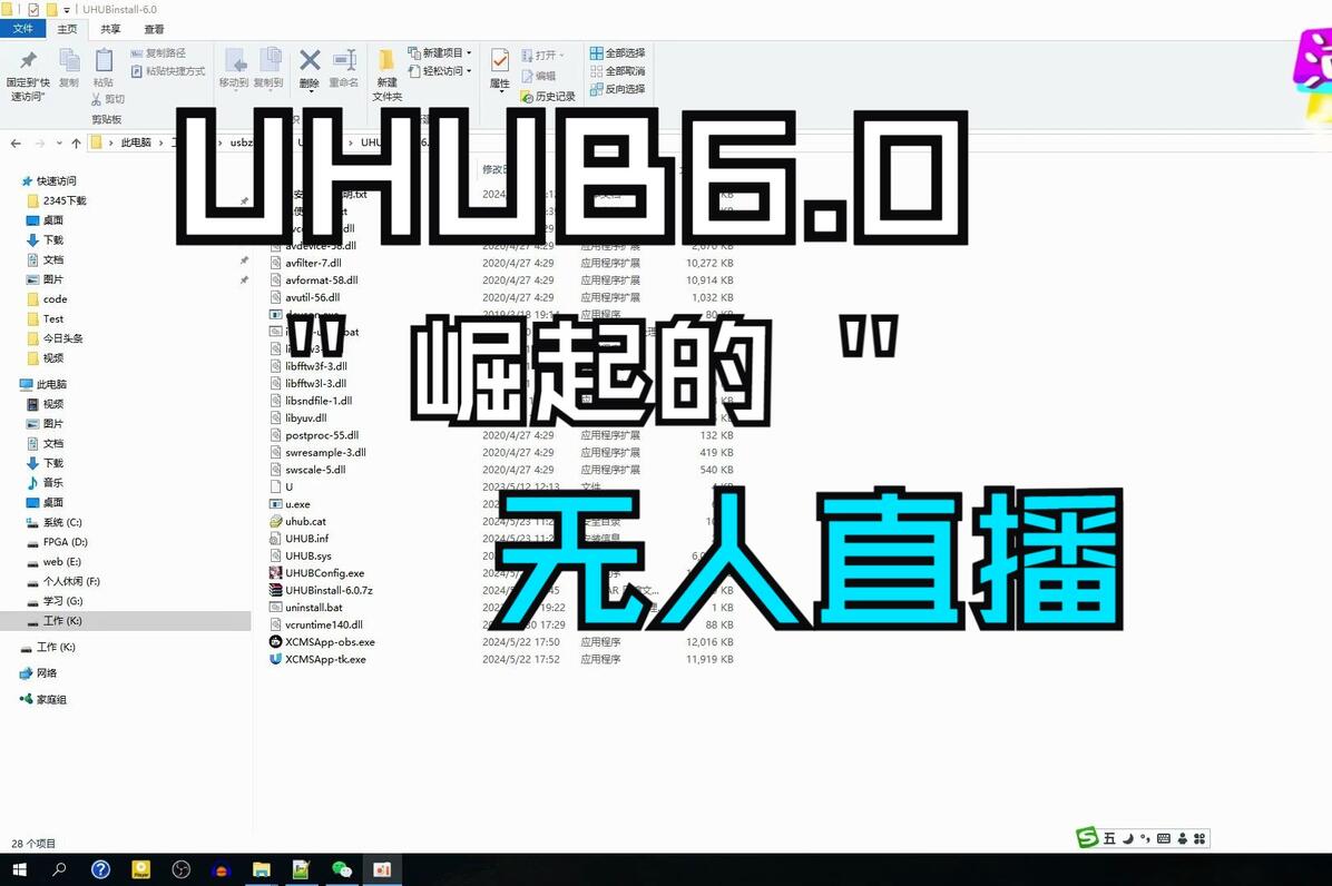 UHUB/XCMS硬改无人直播系统介绍以及UHUB原理图介绍 - 哔哩哔哩