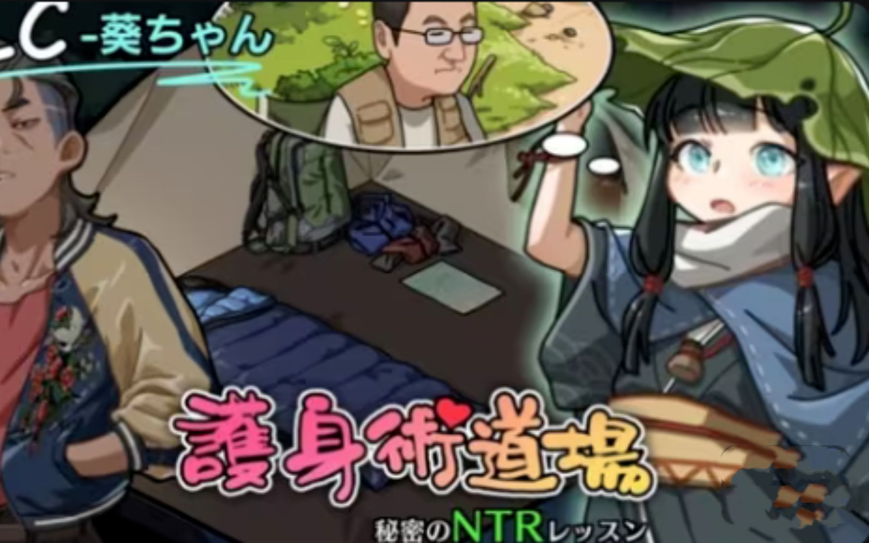 NTRMAN 13部合集系列 安卓汉化
