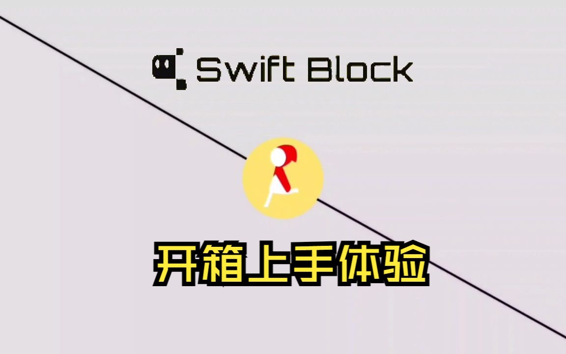 【极简速评】GAN也能有性价比！Swift Block 3x3 Cube！