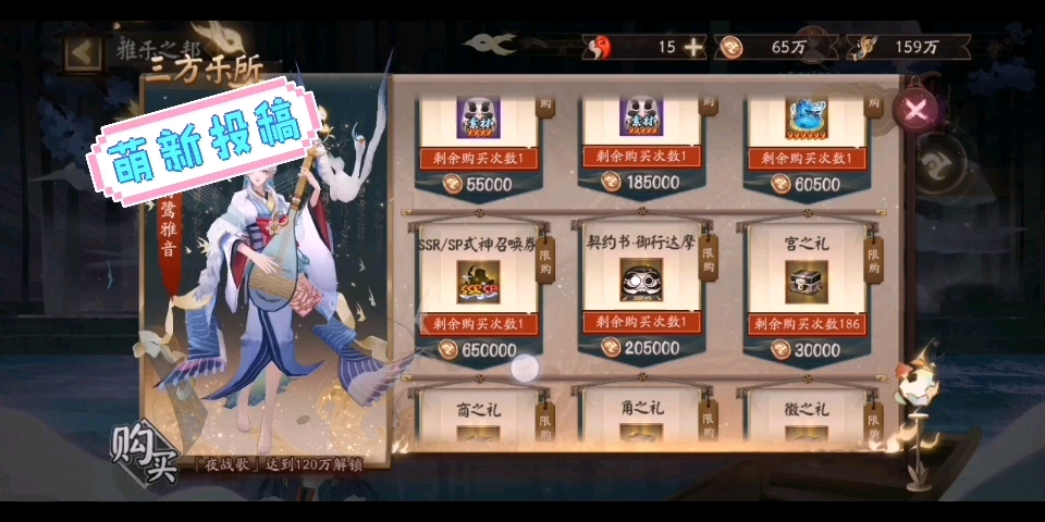 新活动能开到什么ssr/sp呢？_哔哩哔哩_bilibili