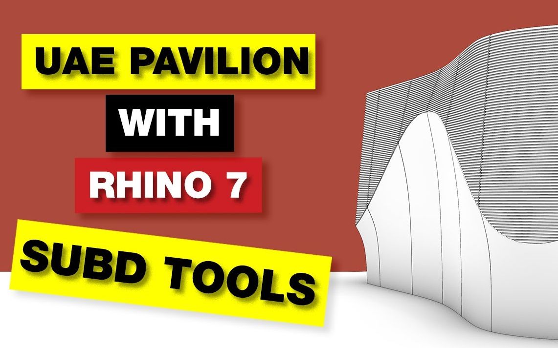 Rhino7造型神级新功能，代替T-splins捏模型 | Rhino SubD工具 丨 建筑建模阿联酋馆_哔哩哔哩_bilibili