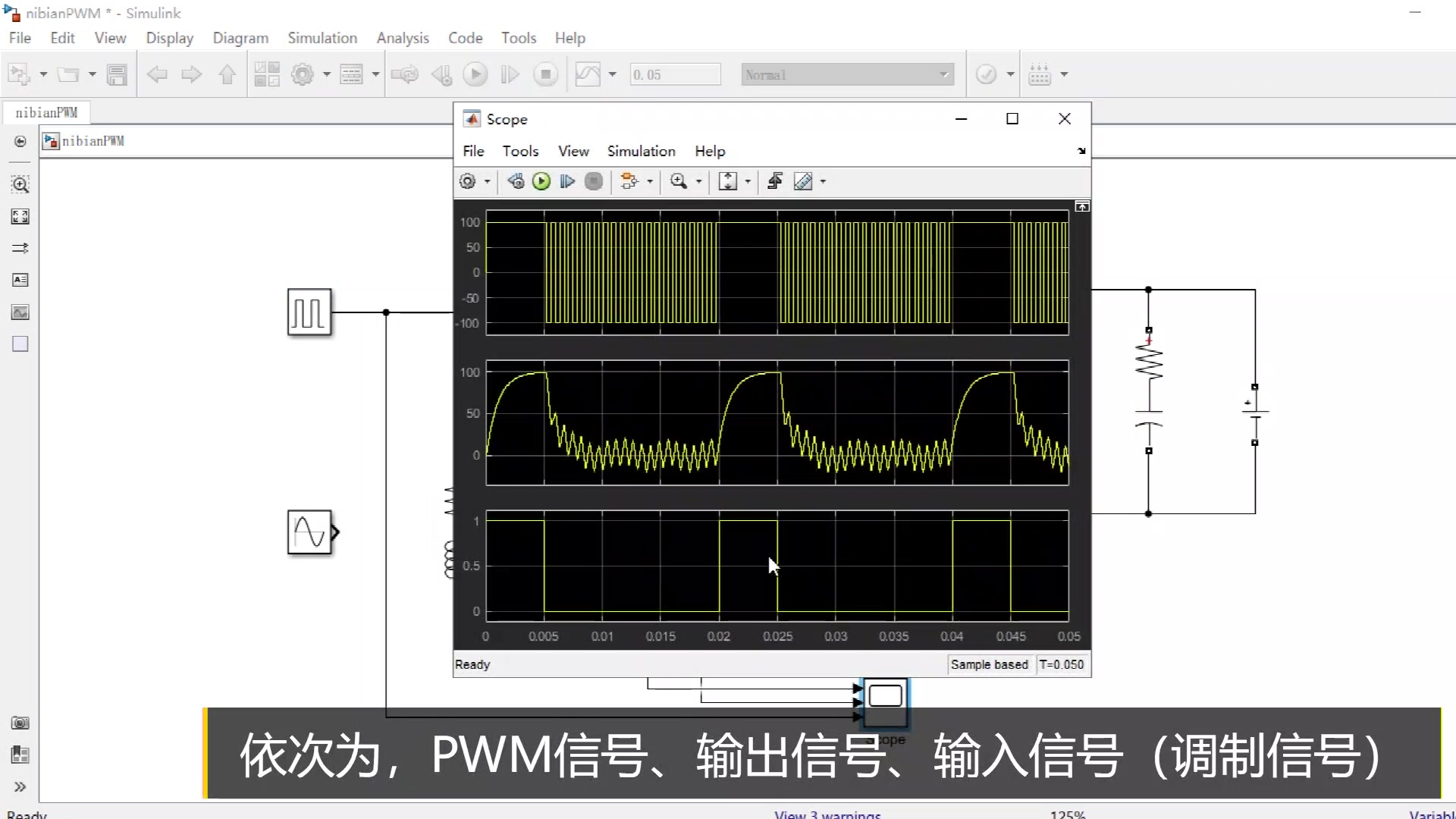 【matlab仿真】逆变电路（PWM控制）_哔哩哔哩_bilibili