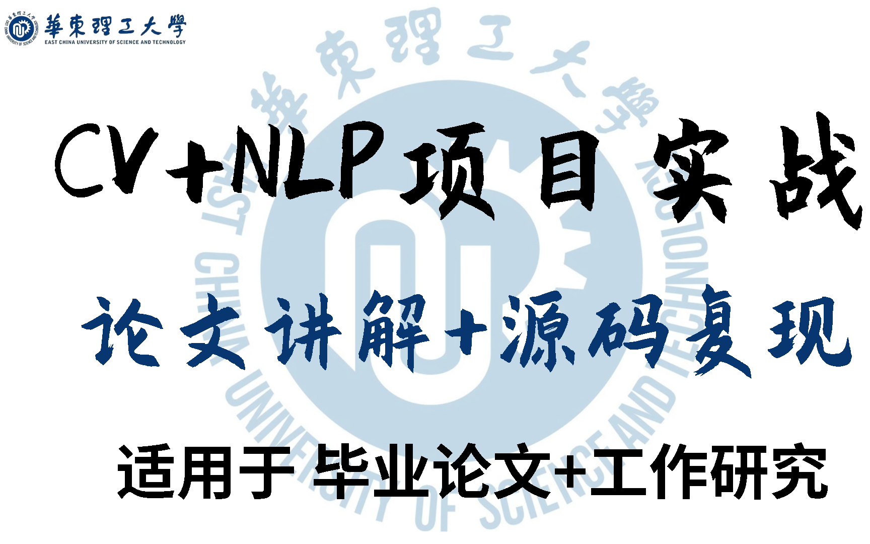 2022全新人工智能CV+NLP项目实战大合集！每个都是企业级项目，适用于毕业论文+工作研究，赶快安排上! 一套学完面试轻松过！AI项目实战 ...