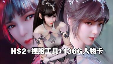 Koikatu2人物卡 恋活2/恋活1/