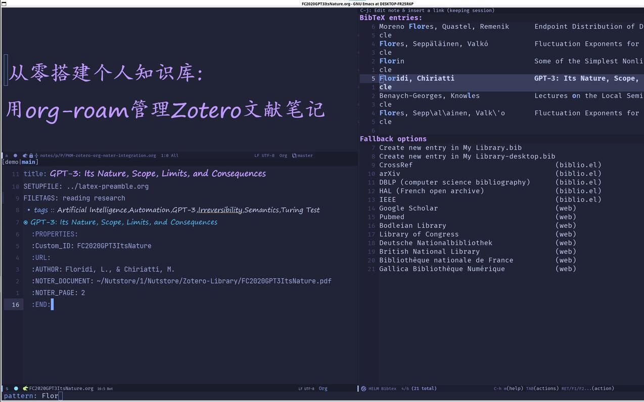 从零搭建个人知识库: 独家整理如何用org-roam管理Zotero文献笔记 - 哔哩哔哩
