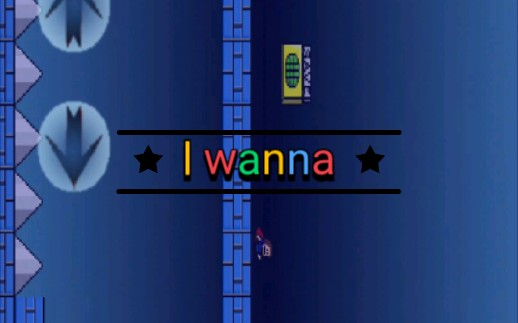 I wanna（1）_哔哩哔哩_bilibili