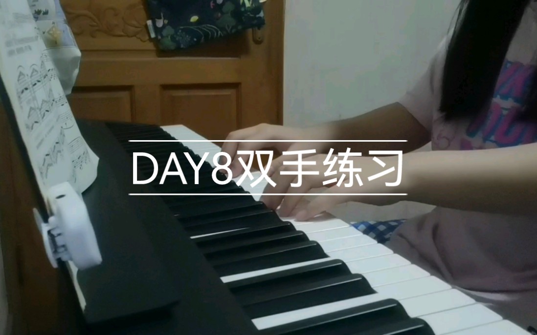 DAY8双手练习_哔哩哔哩_bilibili