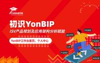 【初识YonBIP】给第一次使用YonBIP的伙伴，来份新手指南~ - 哔哩哔哩