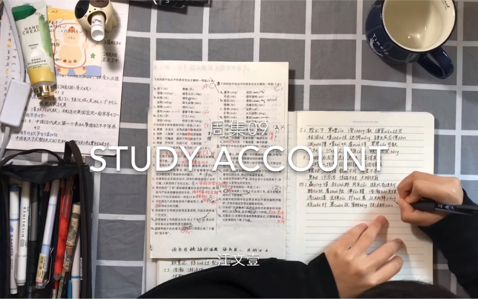 STUDY ACCOUNT｜周集09｜立冬快乐！_哔哩哔哩_bilibili