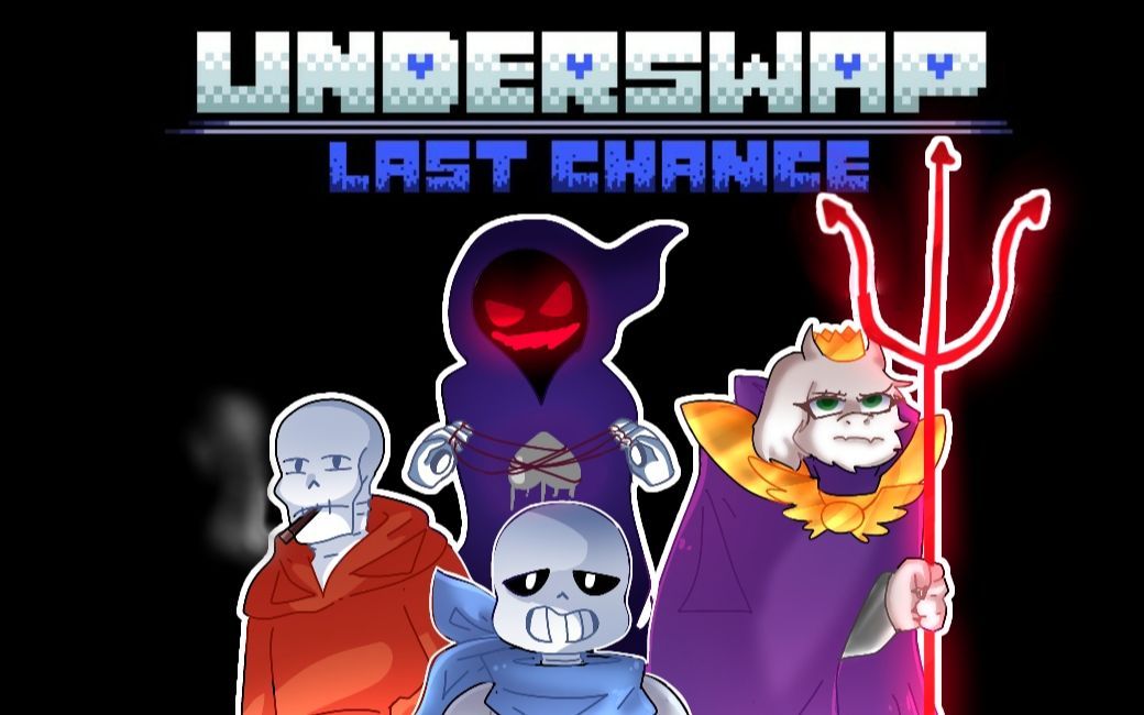 【全站第二】underswap last change 一药通关_哔哩哔哩_bilibili