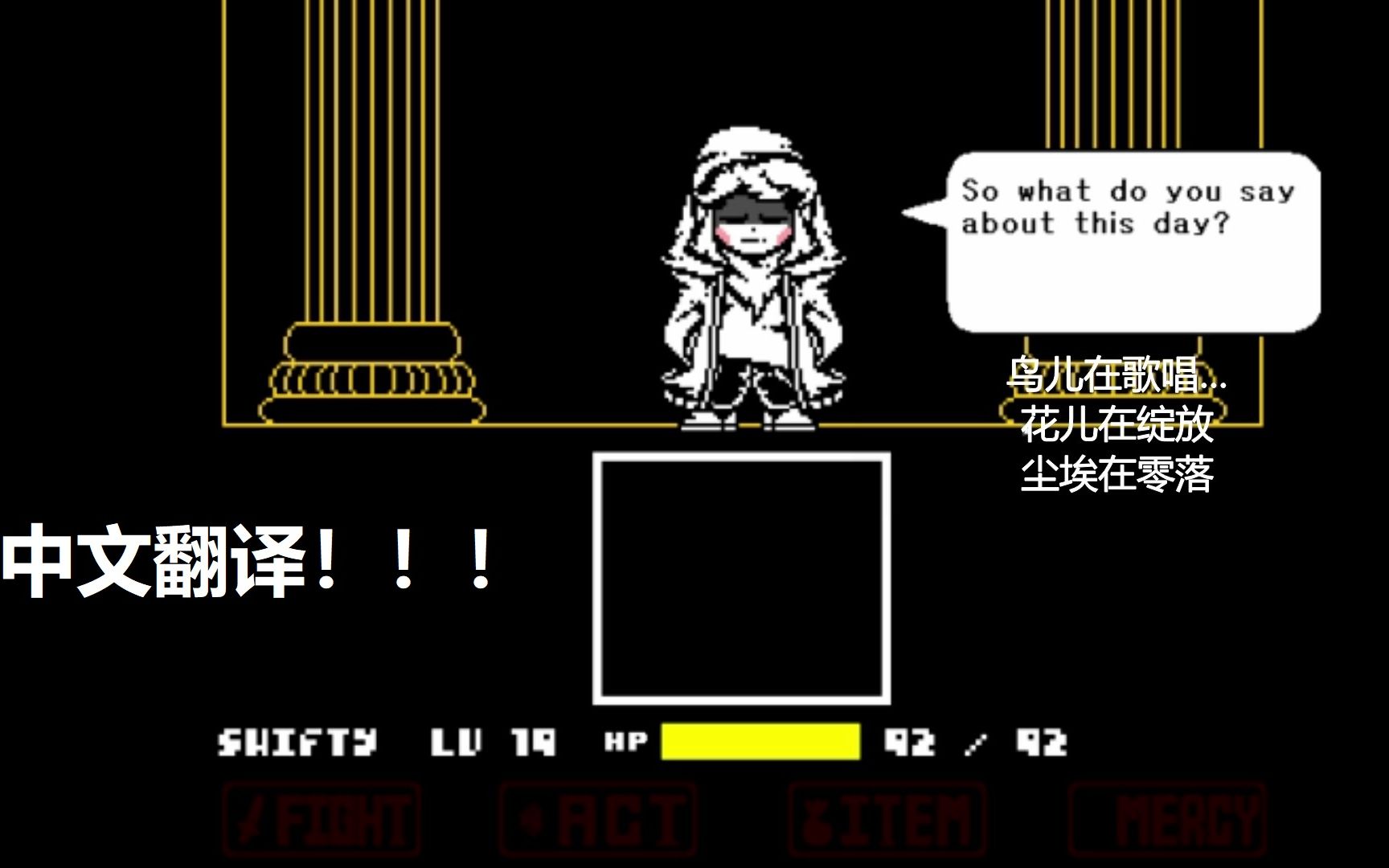 [storyshift]中文翻译！与新版sschara的战斗！_哔哩哔哩_bilibili