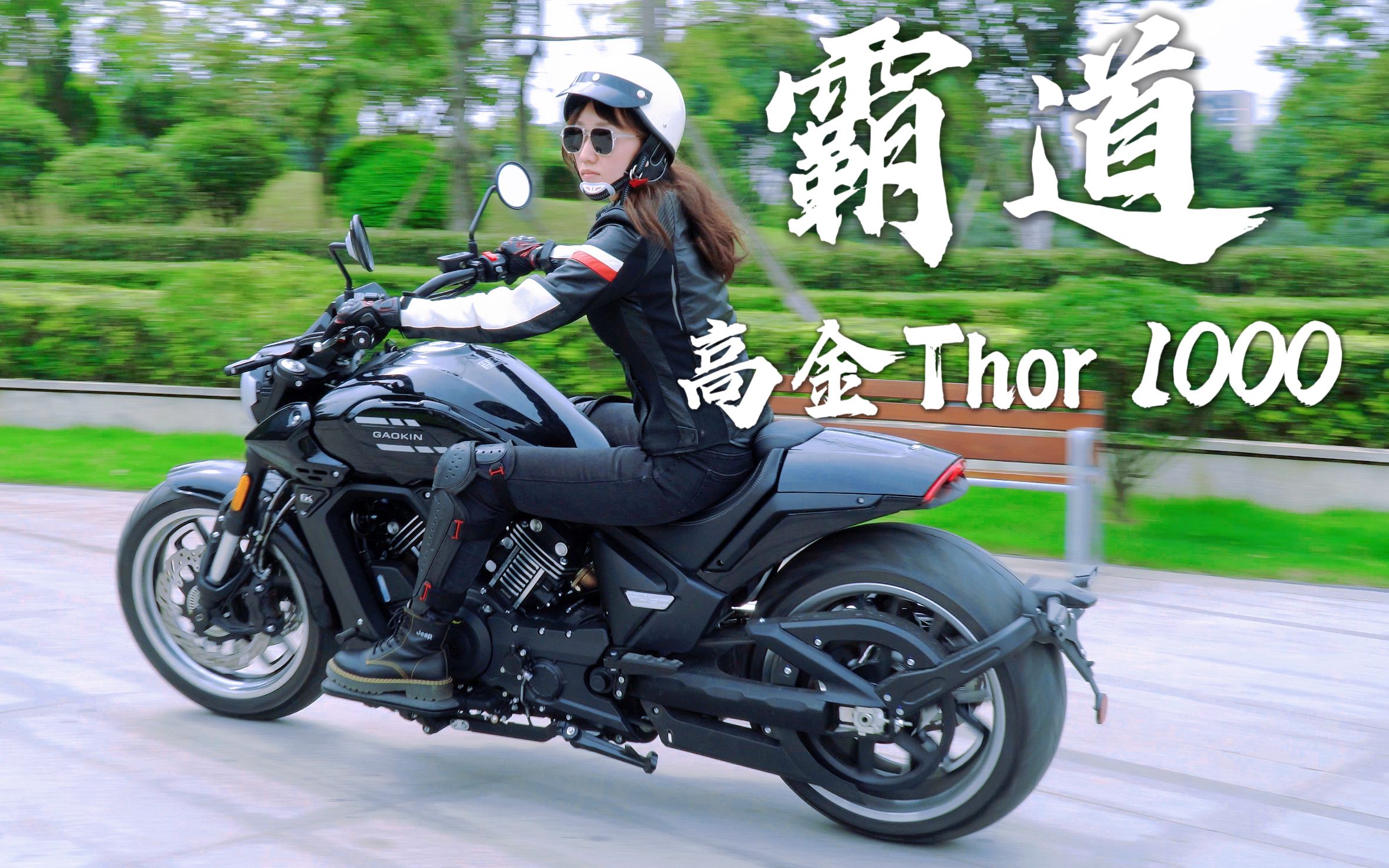 霸道总裁专座！高金Thor 1000长测【4优点5缺憾】0广0恰_哔哩哔哩_bilibili