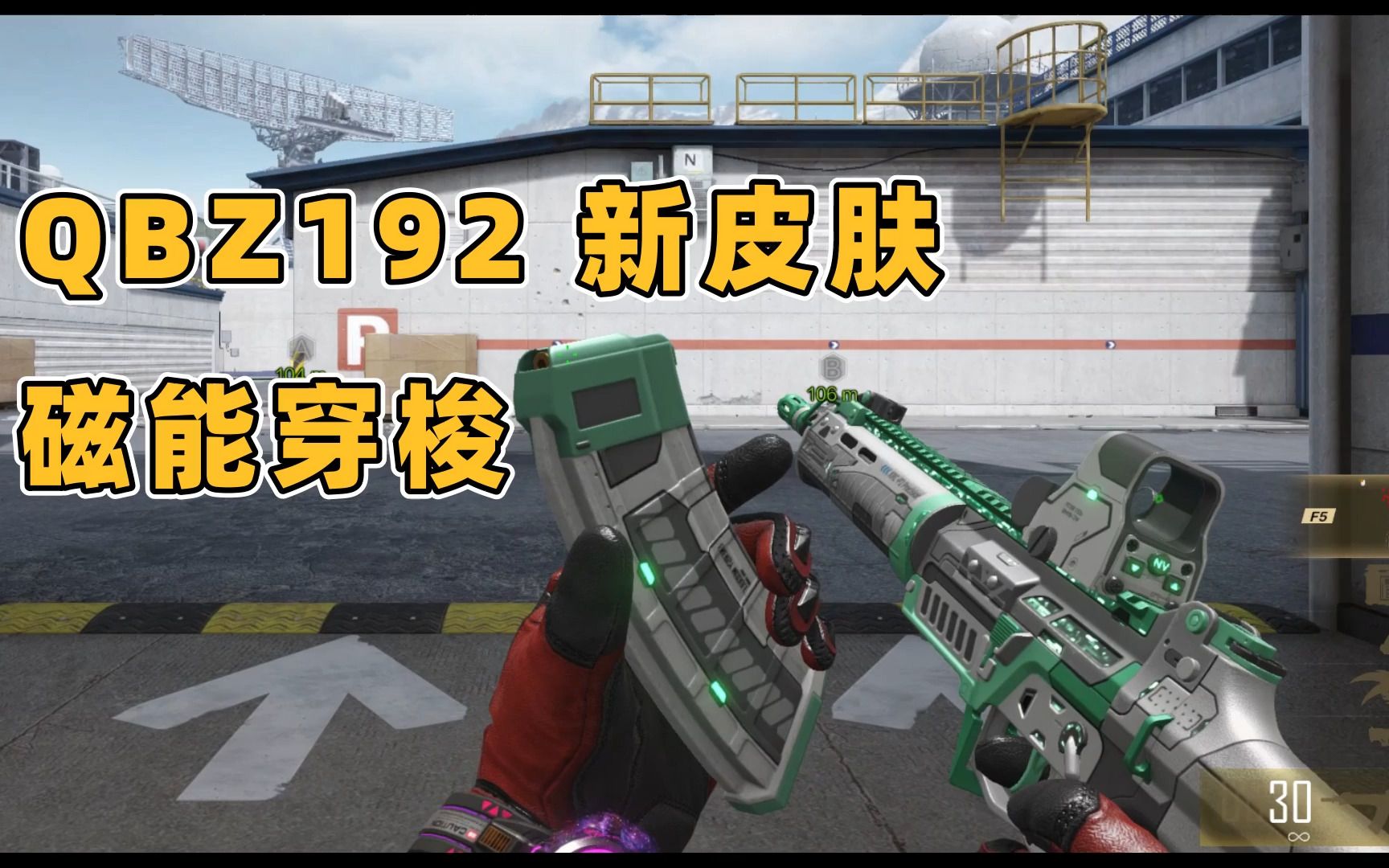 CFHD QBZ192第一个皮肤！磁能穿梭！ - 视频下载 Video Downloader