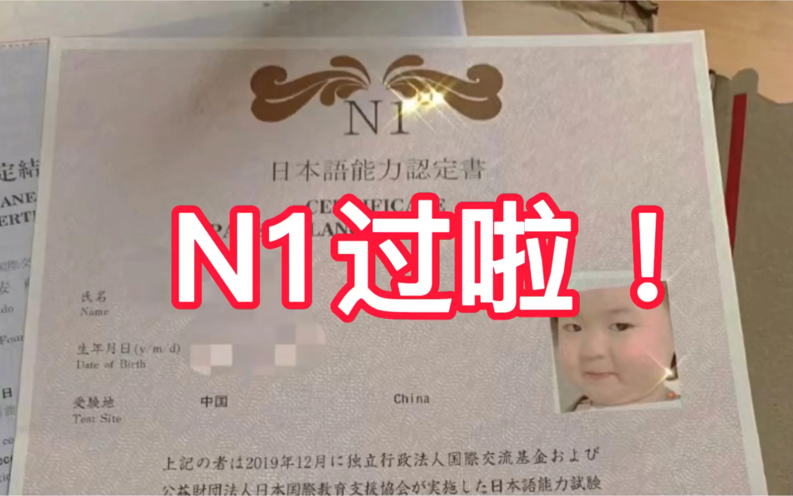 N1证书真的香！谁要继承我的资料笔记pdf？带你从零基础到N1，快来嫖走吧！_哔哩哔哩_bilibili