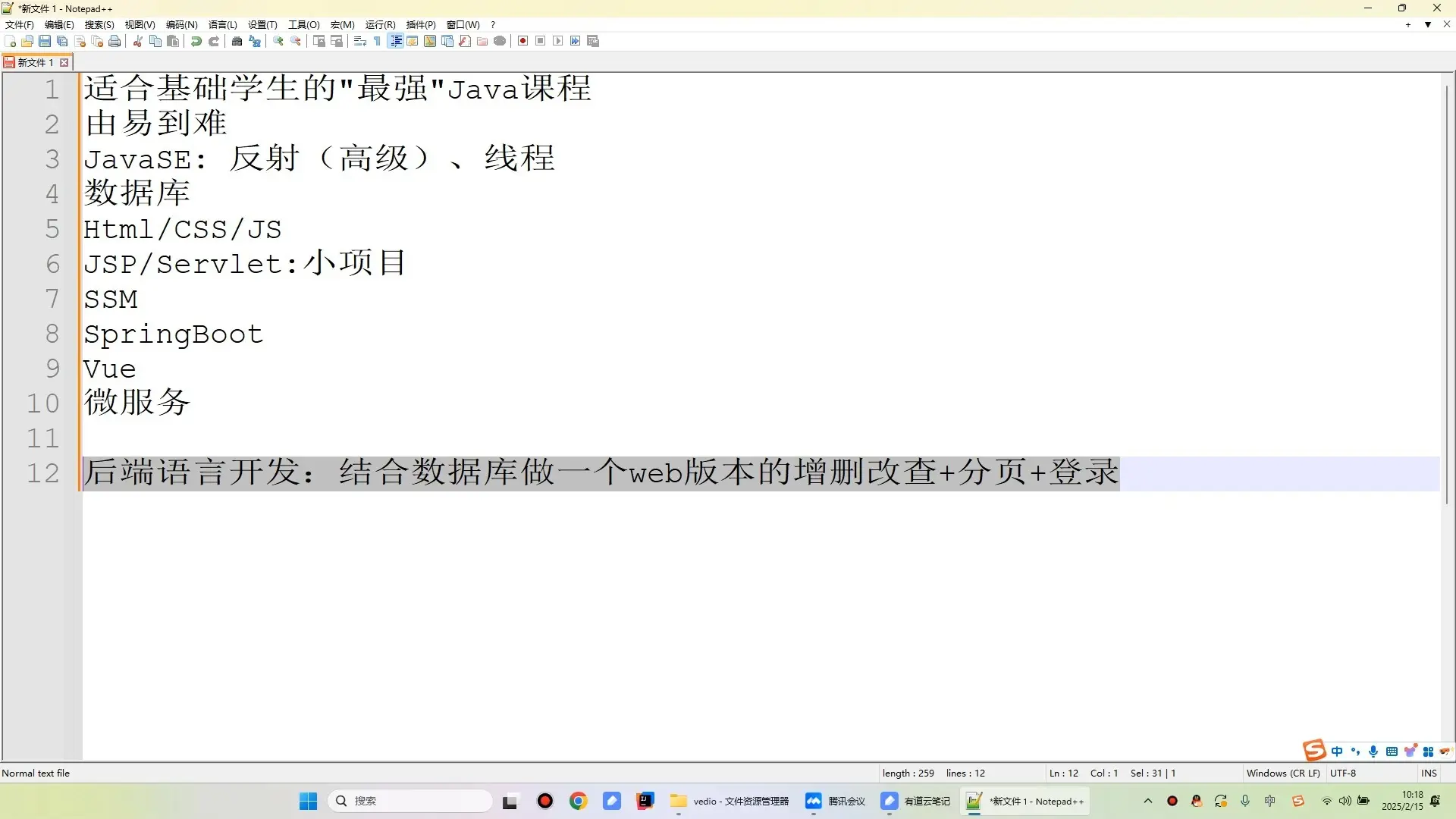 EasyJava系列：适合基础学生的"最强"Java课程，帮你节省一年半时间_哔哩哔哩_bilibili