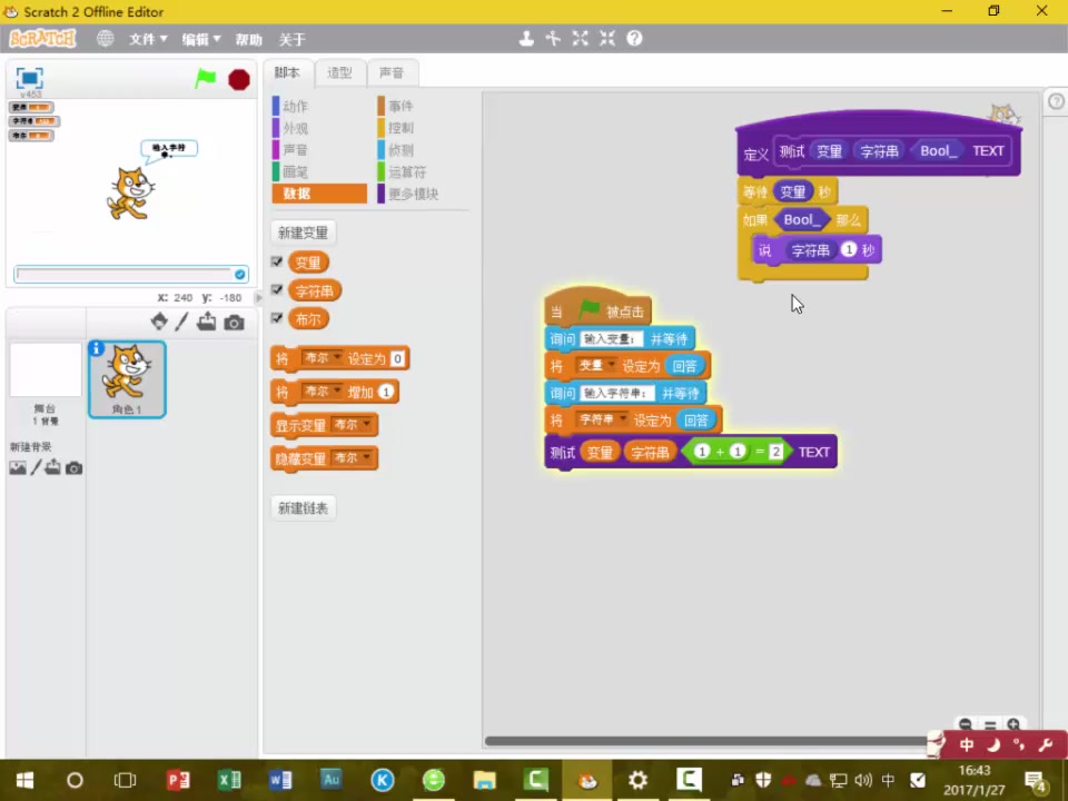 【Scratch2教程】更多模块的使用_哔哩哔哩 (゜-゜)つロ 干杯~-bilibili