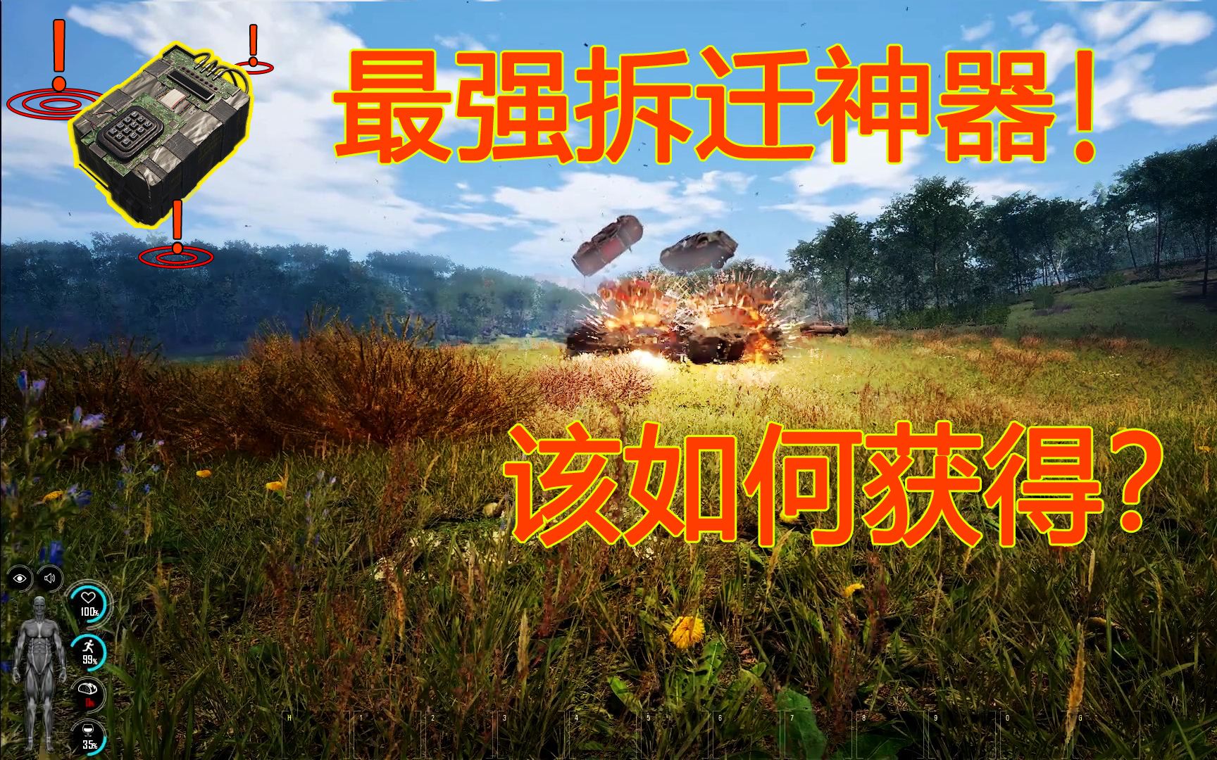 《人渣(SCUM)》KillBox攻略·C4炸弹如何获取_哔哩哔哩_bilibili