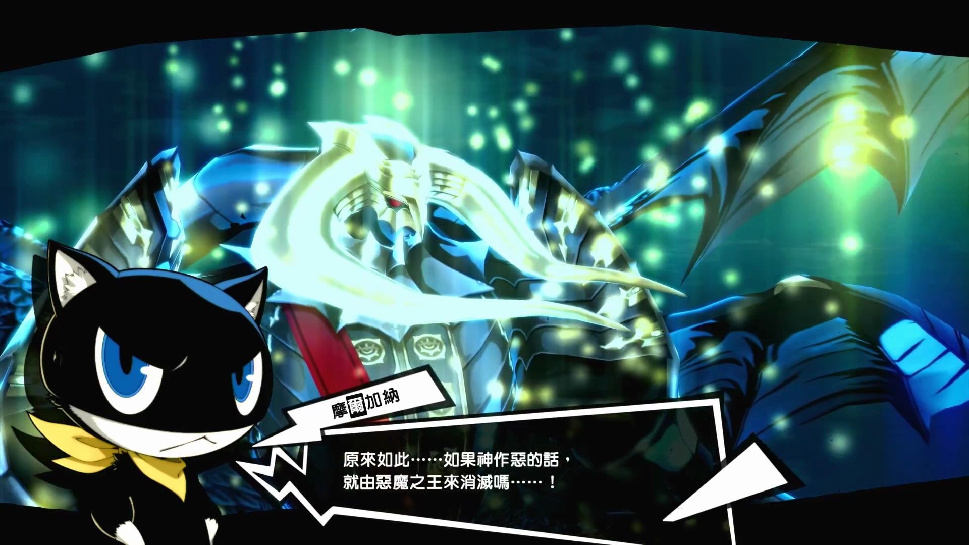 【P5/P5R/P5S】最终BOSS处刑动画_哔哩哔哩_bilibili