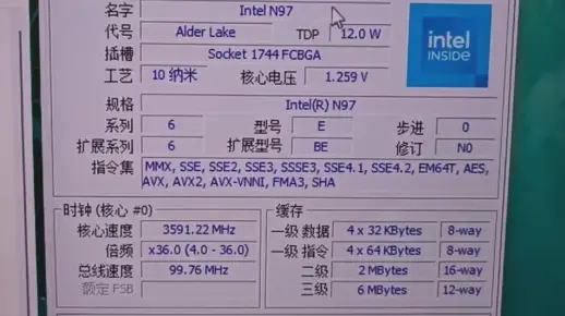 ！低功耗~少见的U~INTEL N97处理器默频状态下性能参数和CPU-Z测试得分！感谢粉丝“ Yubeii Yubeii”提供测试视频！_哔 ...