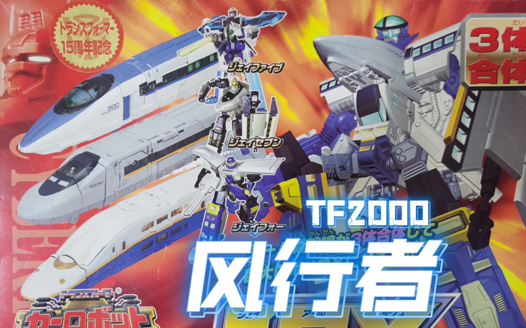 【第134期】TF2000风行者(上)_哔哩哔哩_bilibili