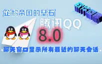 OICQ/QQ历代版本回顾及下载地址 - 哔哩哔哩