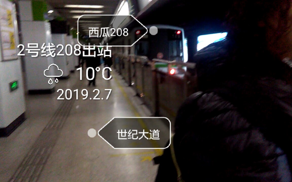 【BSOD Sp.001】2号线西瓜（02A01）208出站_哔哩哔哩_bilibili