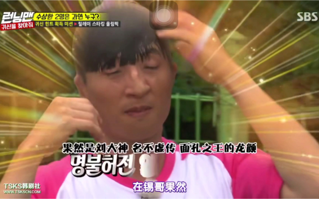 【Running man】经典名场面之一 ！_哔哩哔哩_bilibili
