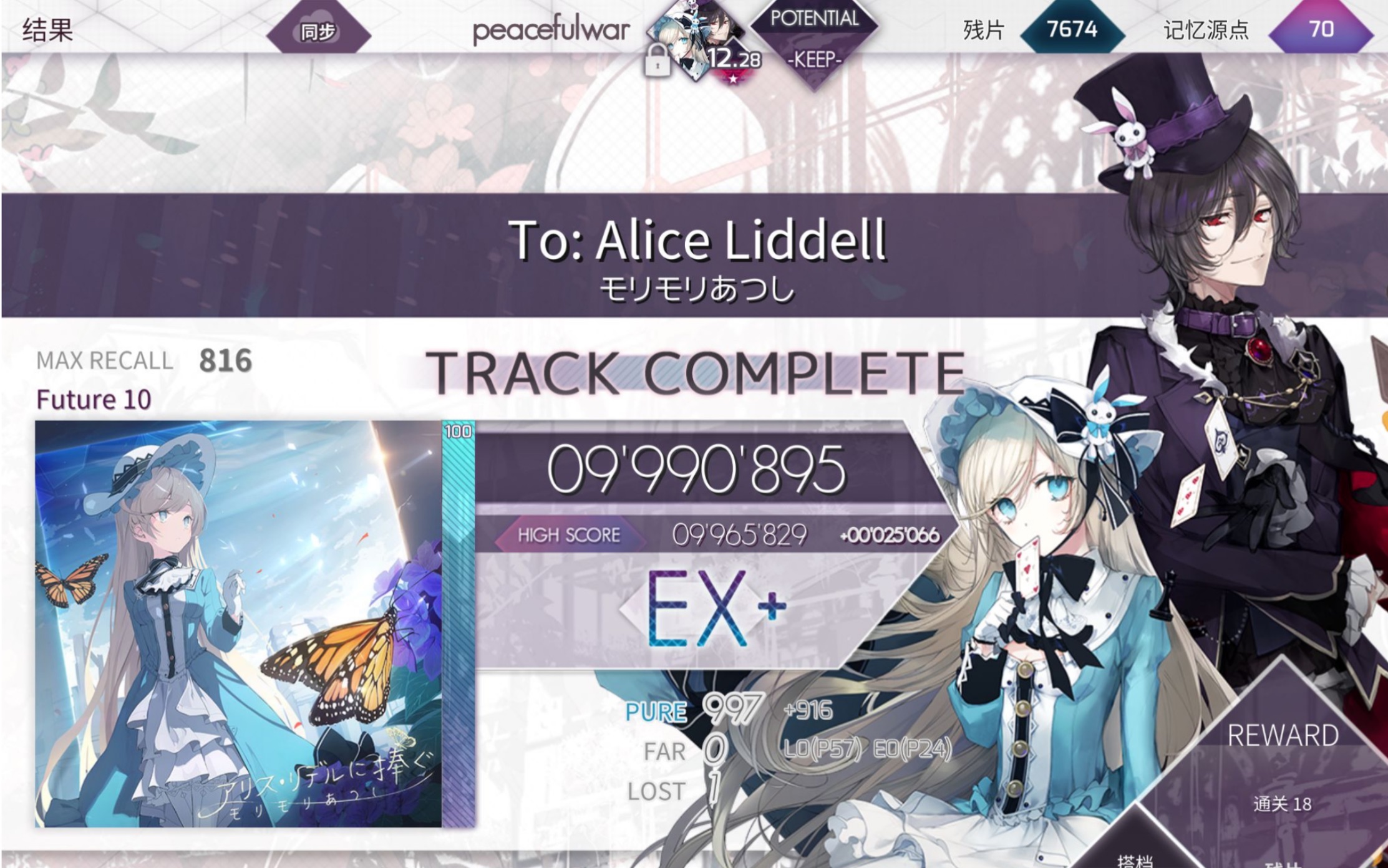 【Arcaea】To:Alice Liddell 三见 0-1_哔哩哔哩_bilibili