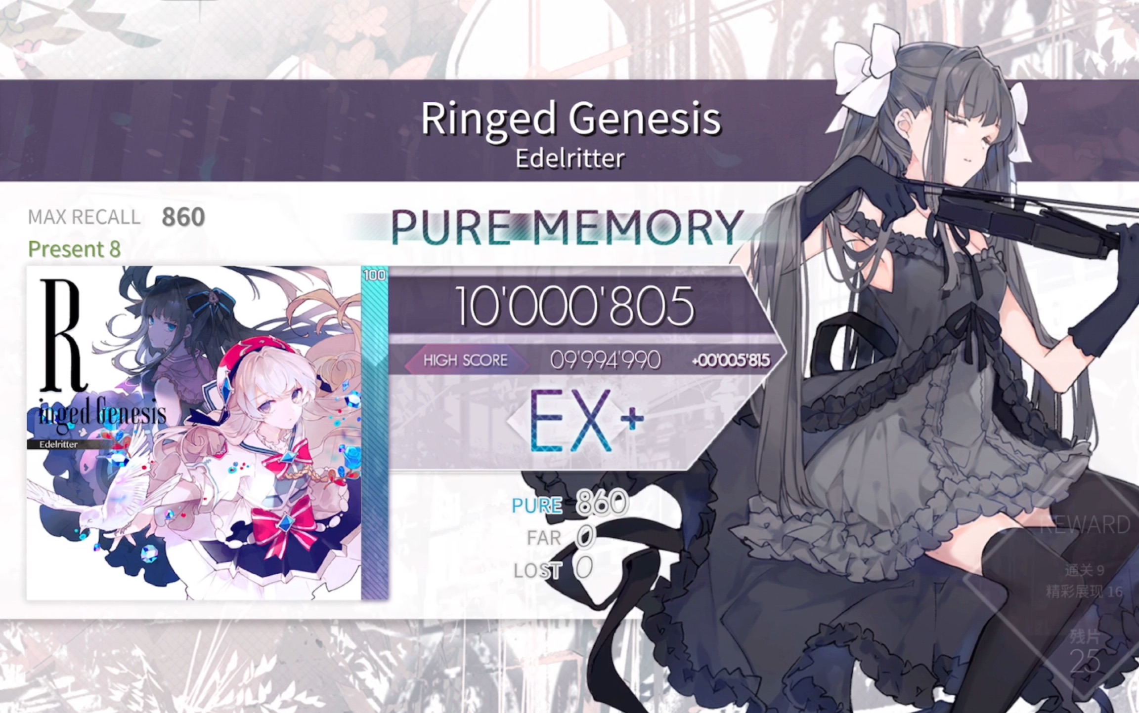 【Arcaea】Ringed Genesis PRS8 PM_哔哩哔哩_bilibili
