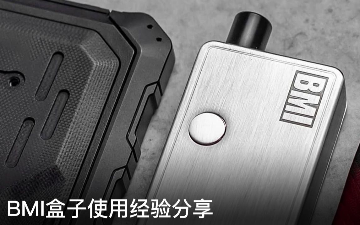 BM注油盒子使用经验分享 asavpe小烟_哔哩哔哩_bilibili