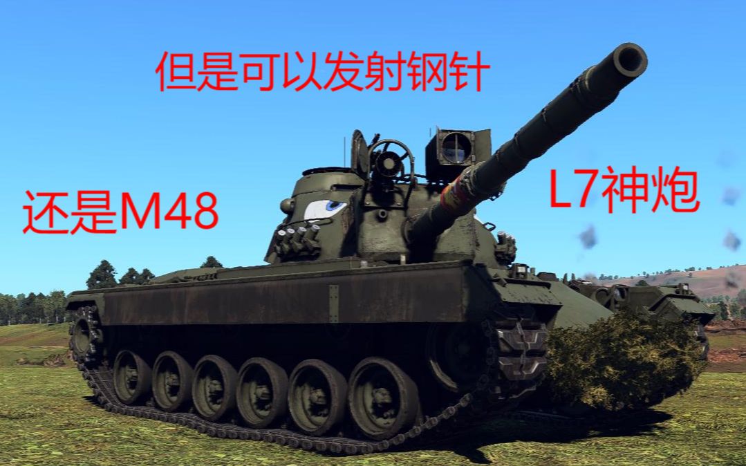 真正意义上的DM23运载车—M48A2G_战争雷霆