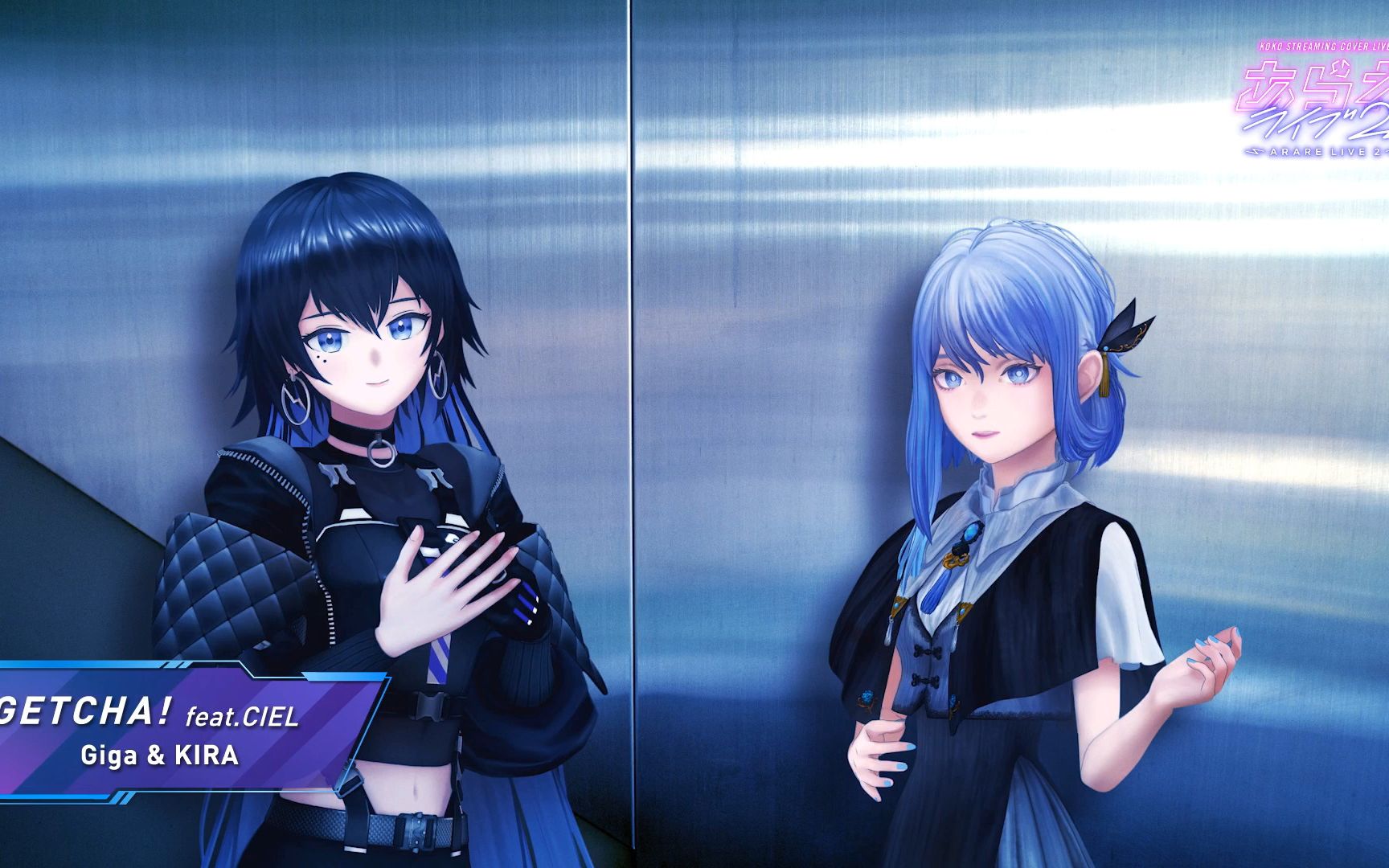 【幸祜】 GETCHA! feat.CIEL【あられライブ2】【中文字幕】_哔哩哔哩_bilibili