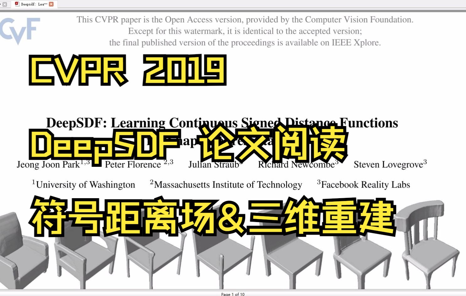 【3D表示】DeepSDF 符号距离场&三维重建 CVPR2019 - 视频下载 Video Downloader