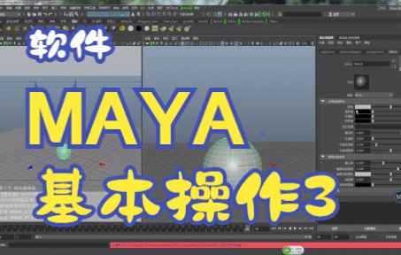 【Maya基本操作】第三节 曲线编辑器_哔哩哔哩_bilibili