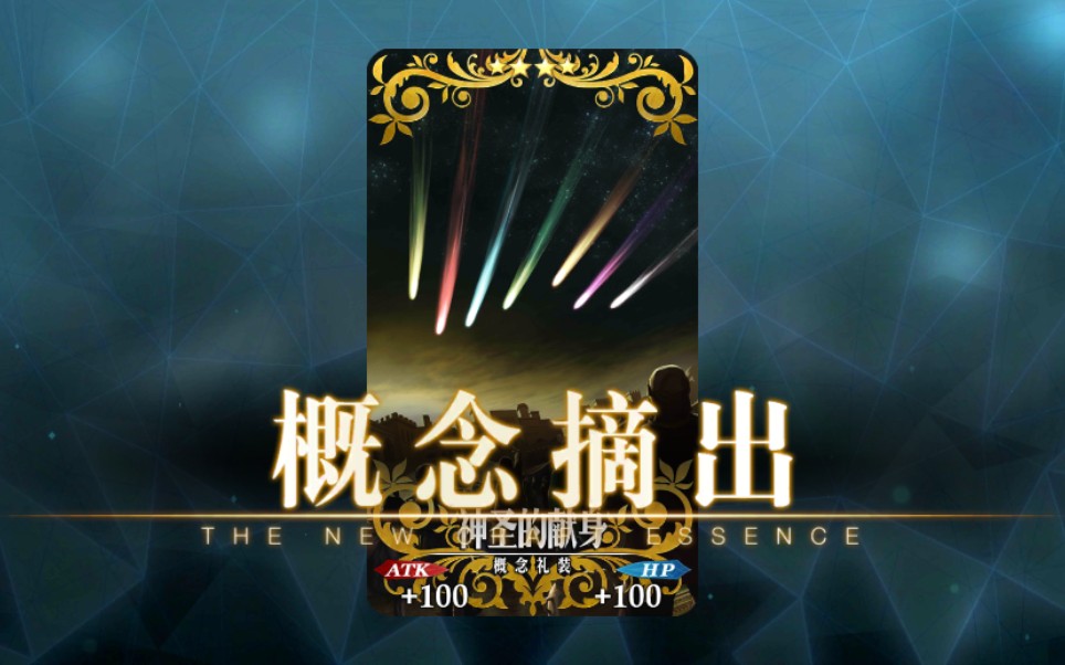 【fgo】大英雄阿拉什满羁绊达成_哔哩哔哩_bilibili