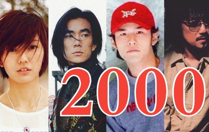 【华语流行音乐回忆录】【2000年】千禧年！神曲井喷式爆发！华语乐坛又迎来一个黄金十年！_哔哩哔哩_bilibili