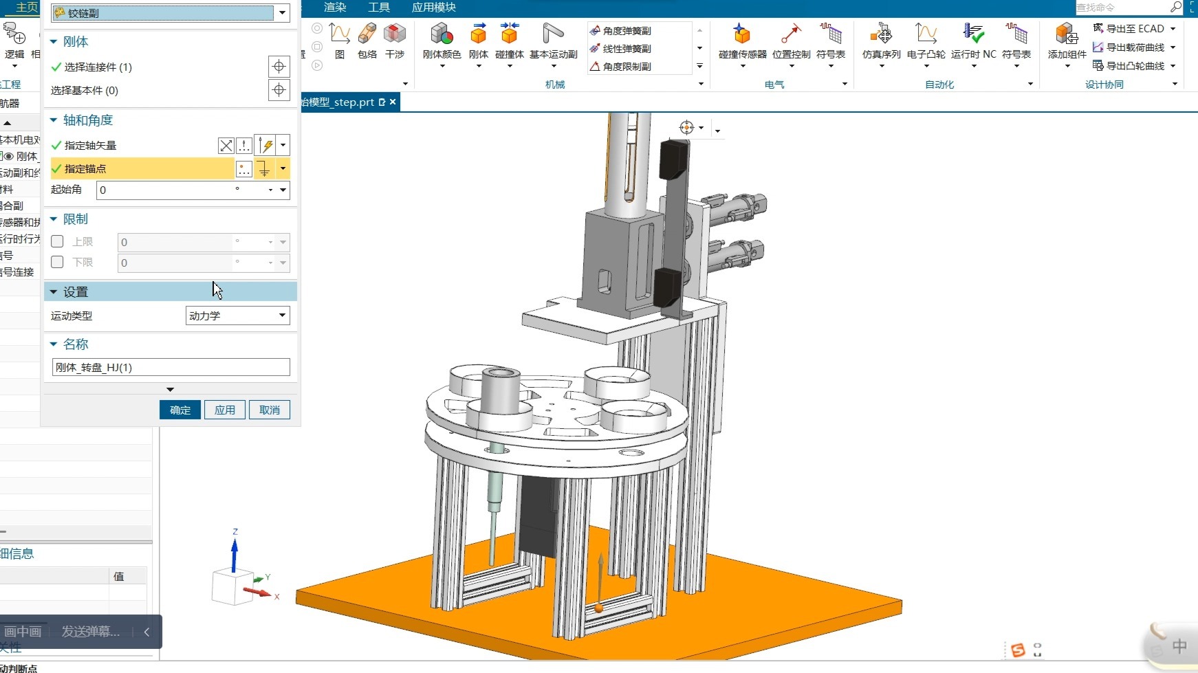 YL335B 装配单元II-4-刻铭maggie-刻铭maggie-哔哩哔哩视频