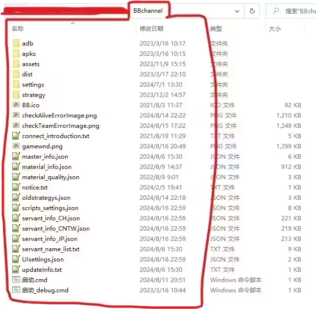 [BBchannel] 3.48.20241115更新（基于3.45版本） - 哔哩哔哩
