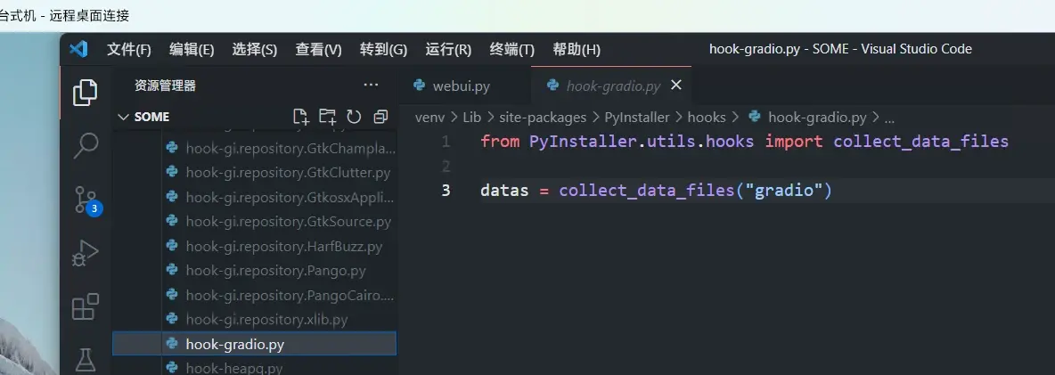 含 Gradio 的 Python 项目 (SOME) 打包踩坑记 - 哔哩哔哩