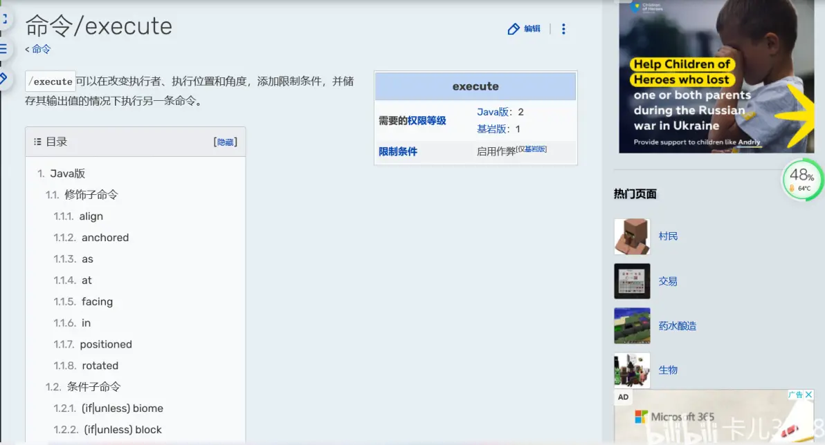 《我的世界》【1.16.5】Java版实用粒子教程（一） - 哔哩哔哩