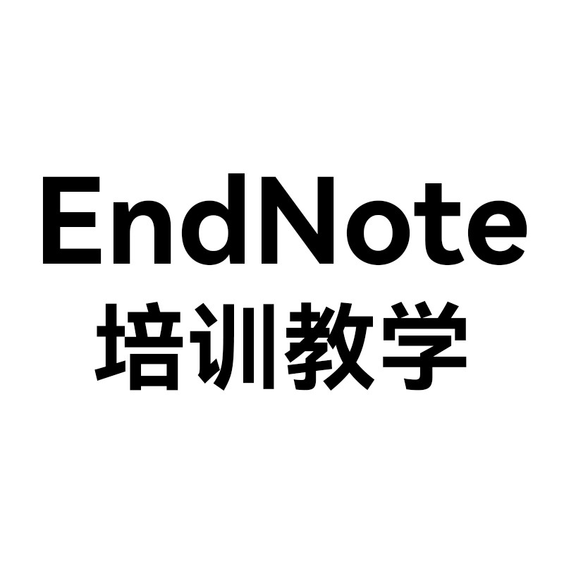 Endnote软件一对一培训教学，视频教程_哔哩哔哩_bilibili