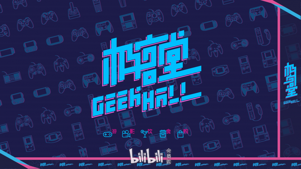 bilibili会员购漫展票务