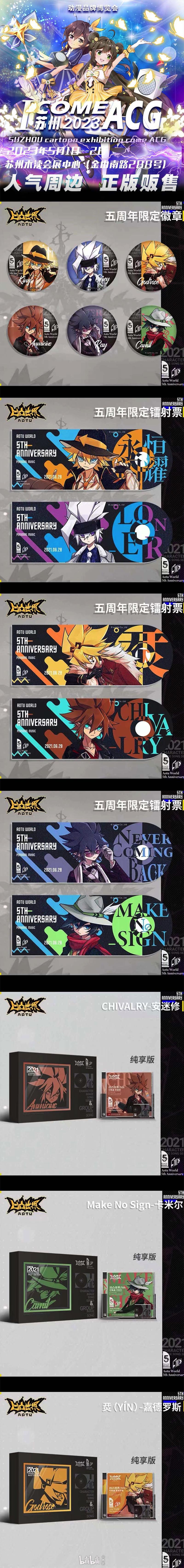 bilibili会员购漫展票务