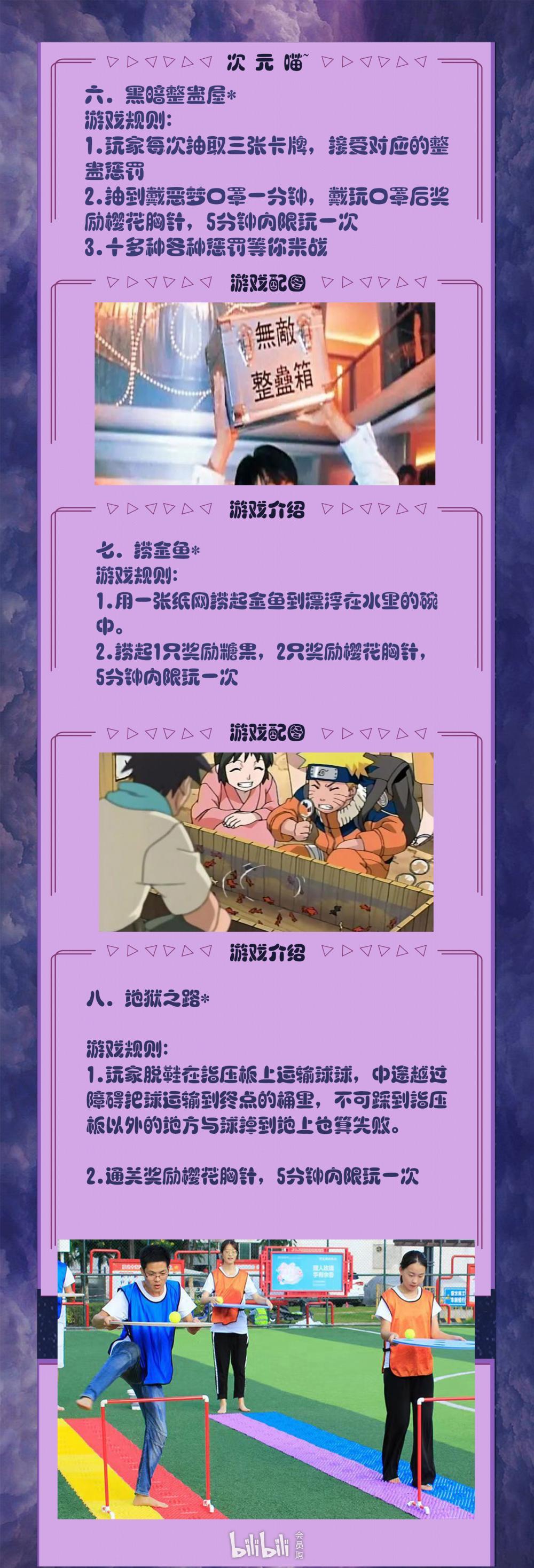 bilibili会员购漫展票务