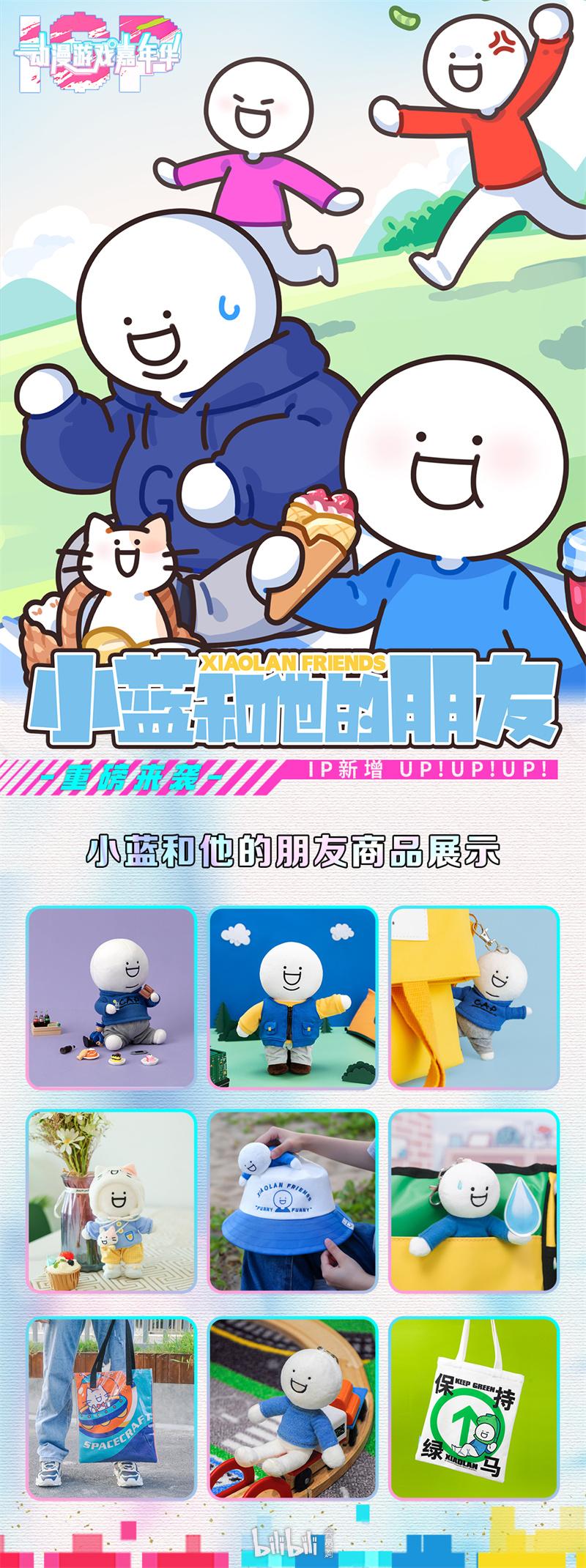 bilibili会员购漫展票务