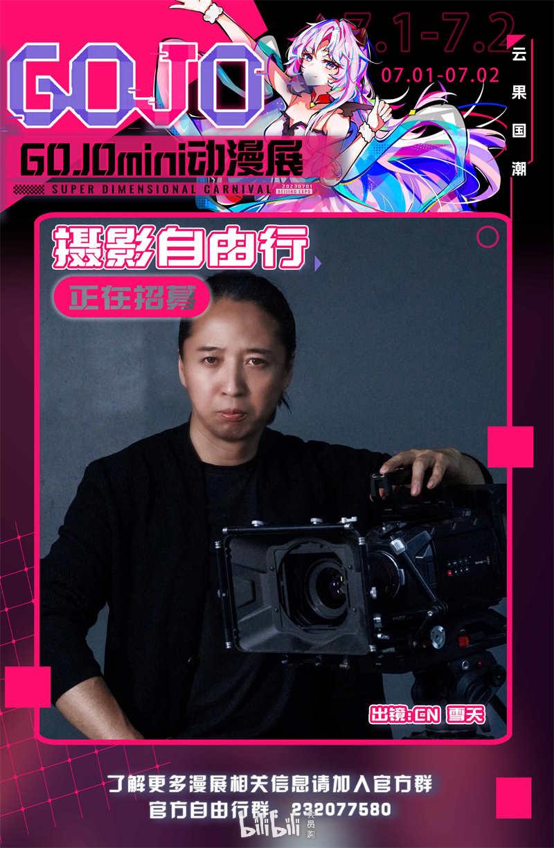 bilibili会员购漫展票务