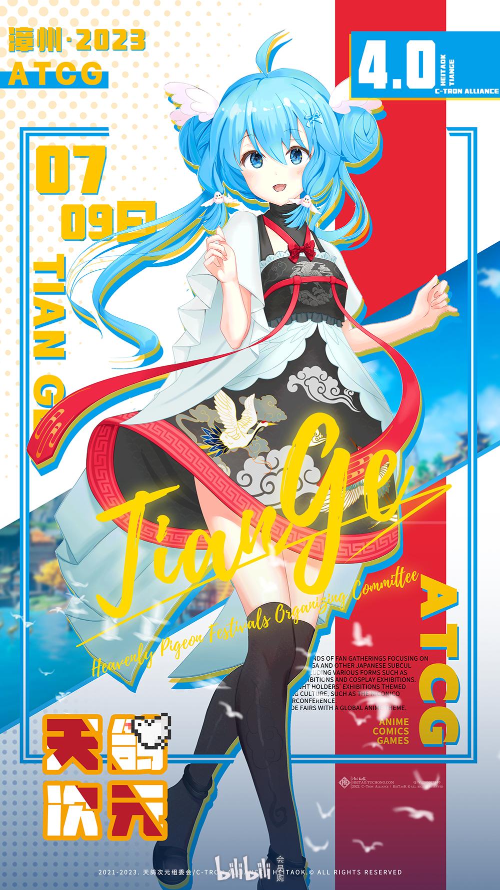 bilibili会员购漫展票务