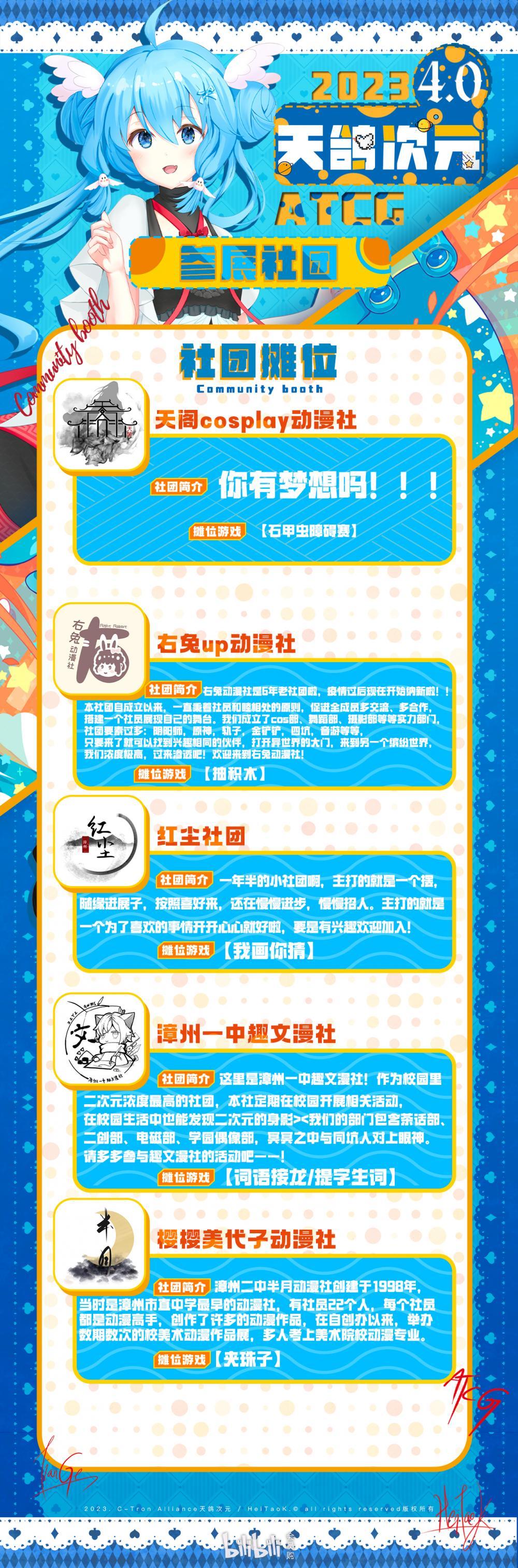 bilibili会员购漫展票务